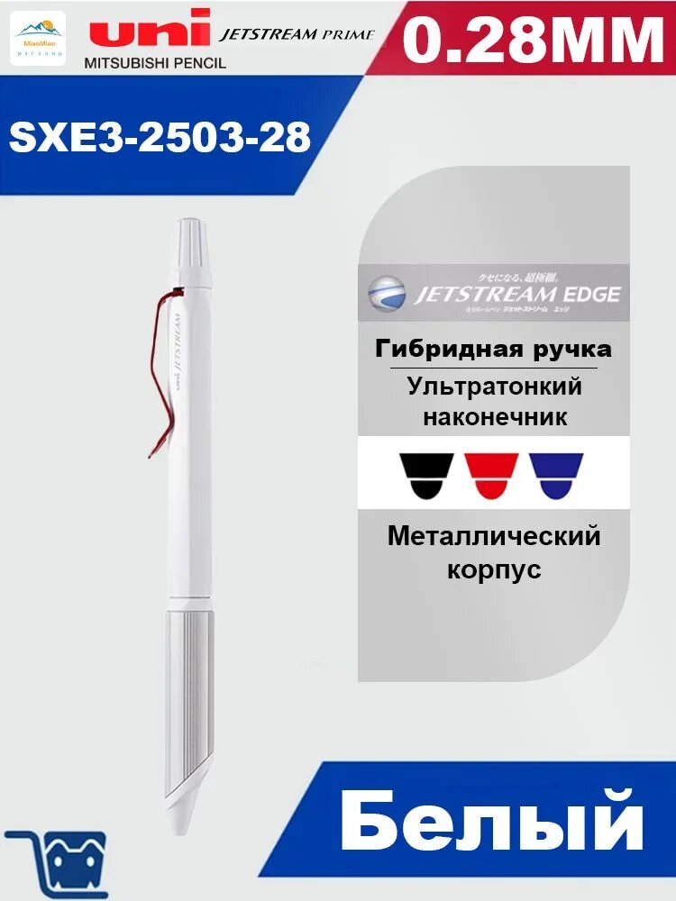 Uni Mitsubishi Pencil Ручка Гелевая, толщина линии: 0.28 мм, цвет: Разноцветный, 1 шт.