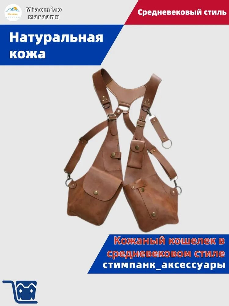 Сумка