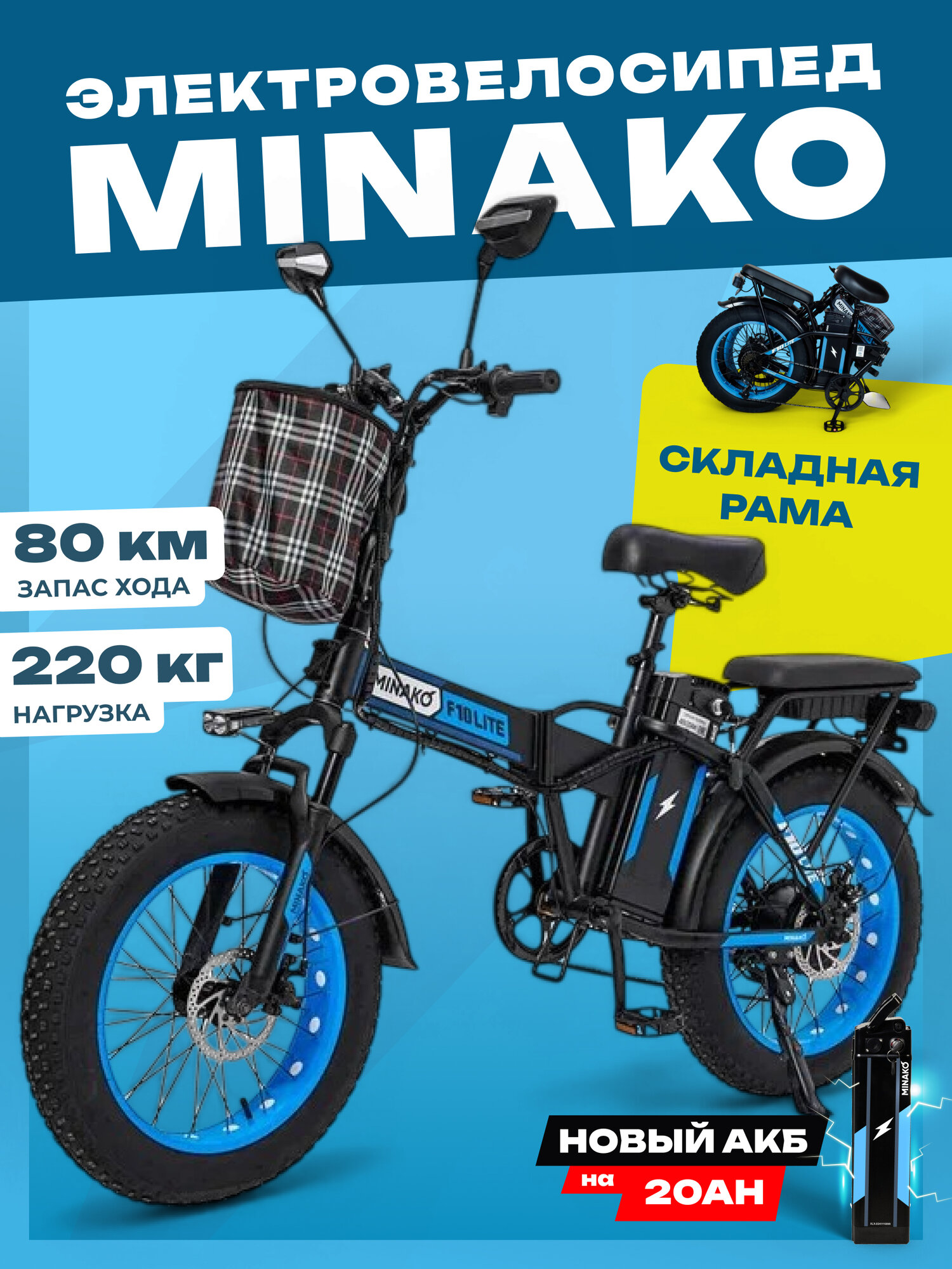 Электровелосипед взрослый F10 Lite+ 2025 Синий фэтбайк
