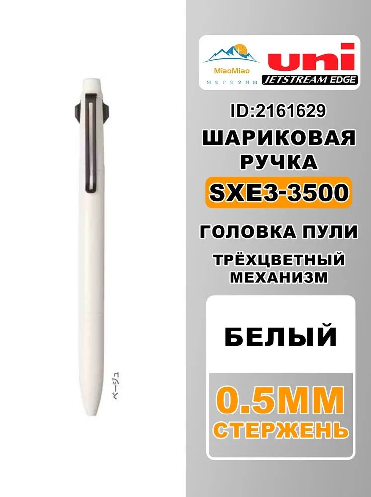 Uni Mitsubishi Pencil Ручка Шариковая, толщина линии: 0.5 мм, цвет: Голубой, Красный, 1 шт.