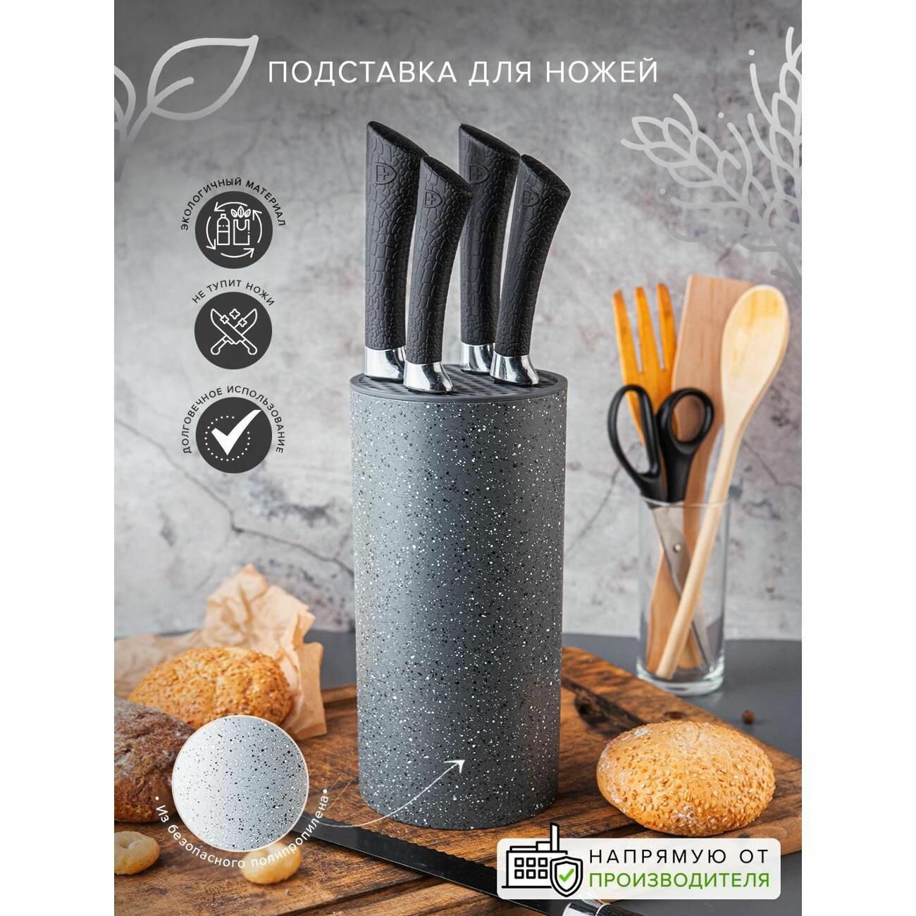 Подставка для ножей GOOD SALE Подставка для ножей серая