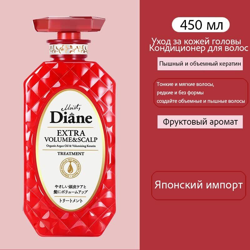 Moist Diane Бальзам для волос, 450 мл