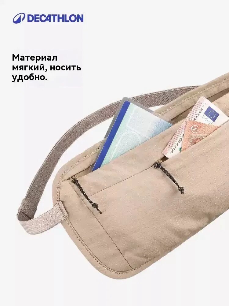 Документница для личных документов Decathlon, бежевый — фото 1