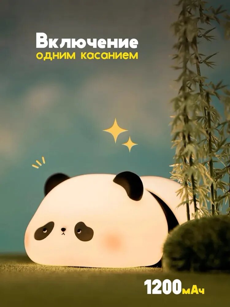 Силиконовый ночник панда Panda, 7 режимов света, датчик касания, мягкое освещение, белый/черный/светло-серый — фото 1