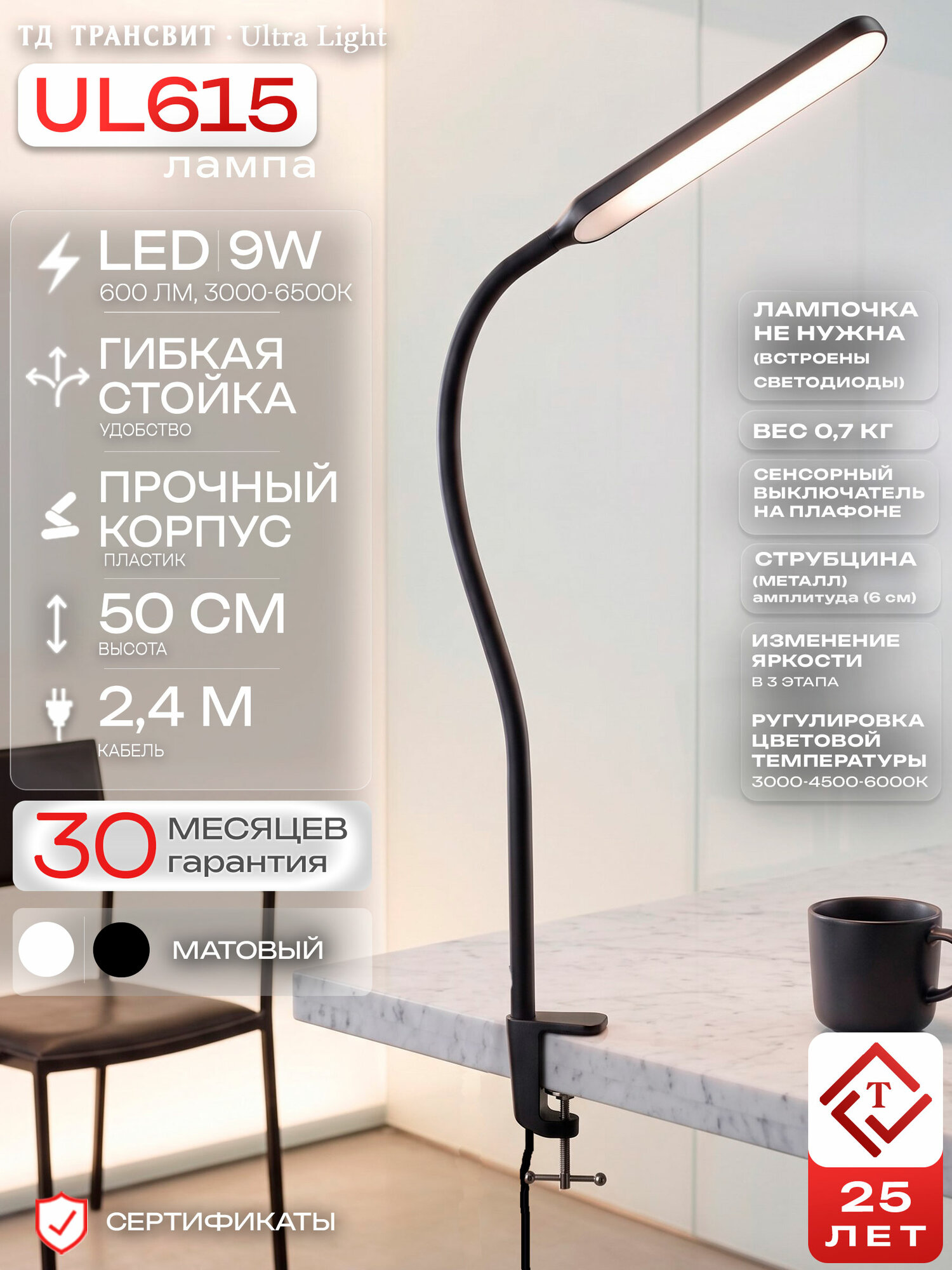 Настольный светильник UL615 черный Ultra LIGHT 220В LED на струбцине