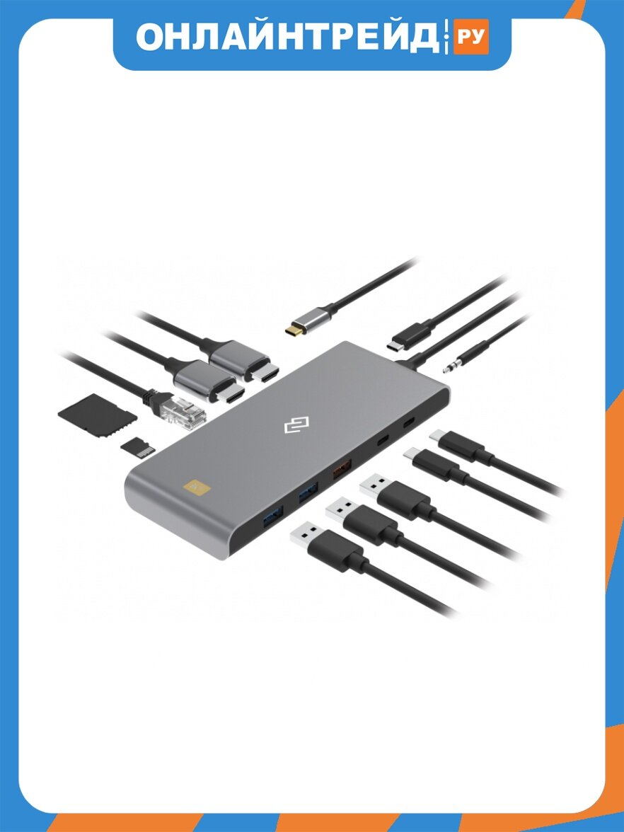 Стыковочная станция Digma DS-590