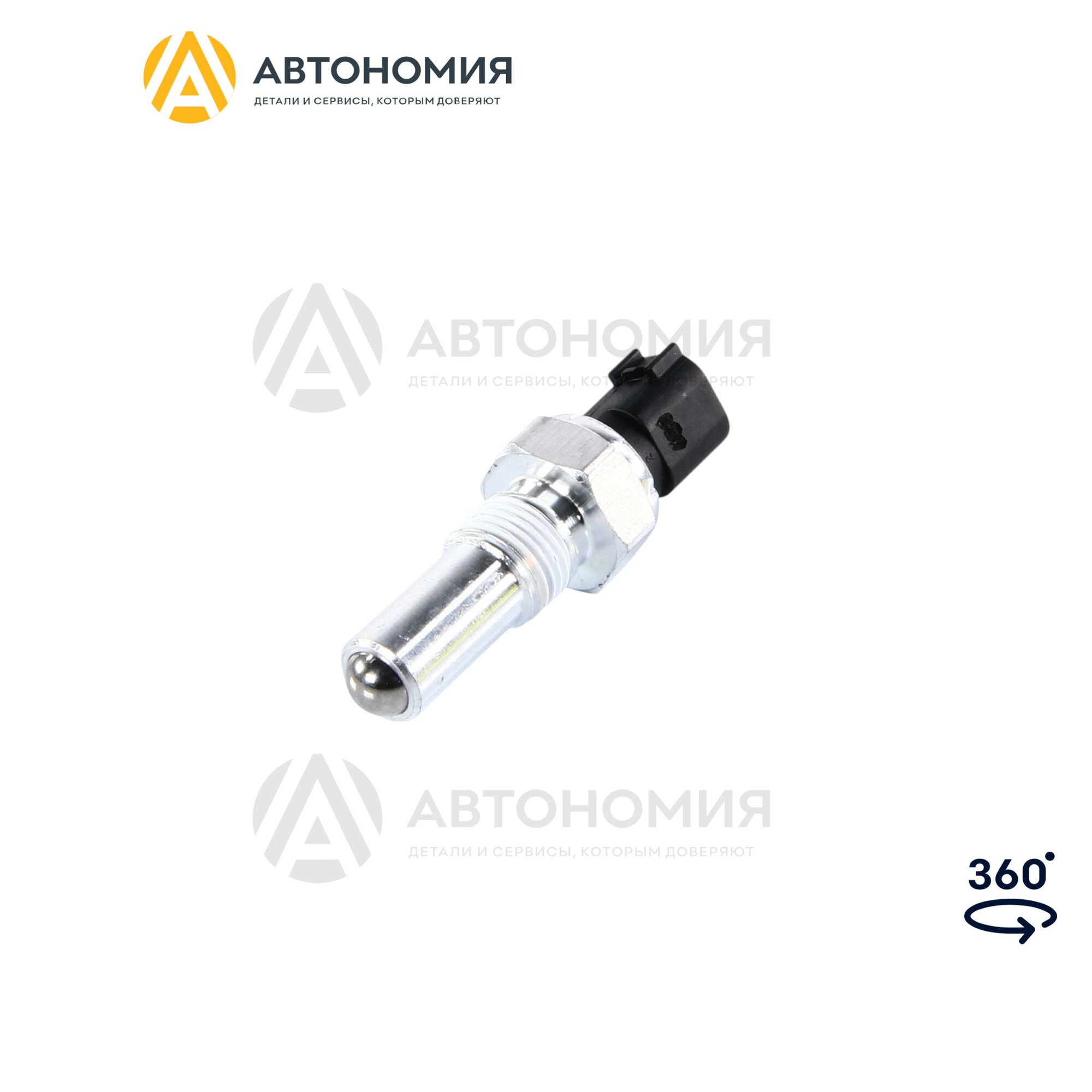 Датчик заднего хода кпп IB5 Ford 1435339