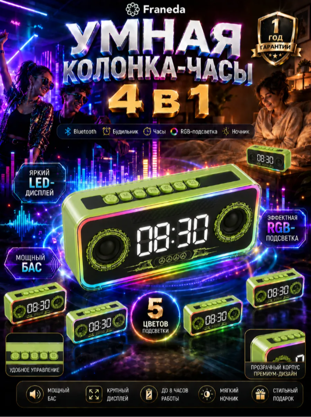 Портативная Bluetooth колонка часы-будильник с RGB-подсветкой Franeda FD-B013 зеленый