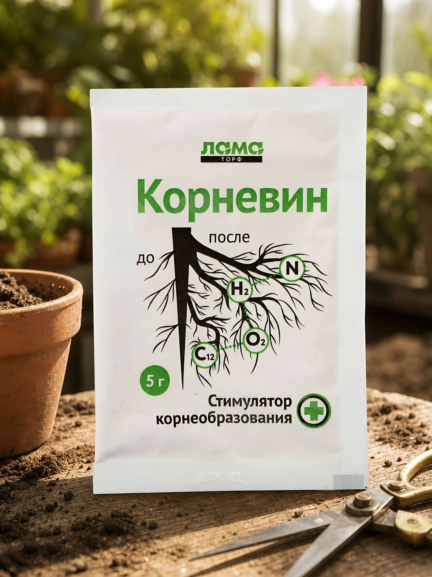 Удобрение Корневин Лама Торф 5 г, стимулятор корнеобразования для рассады, черенков и саженцев