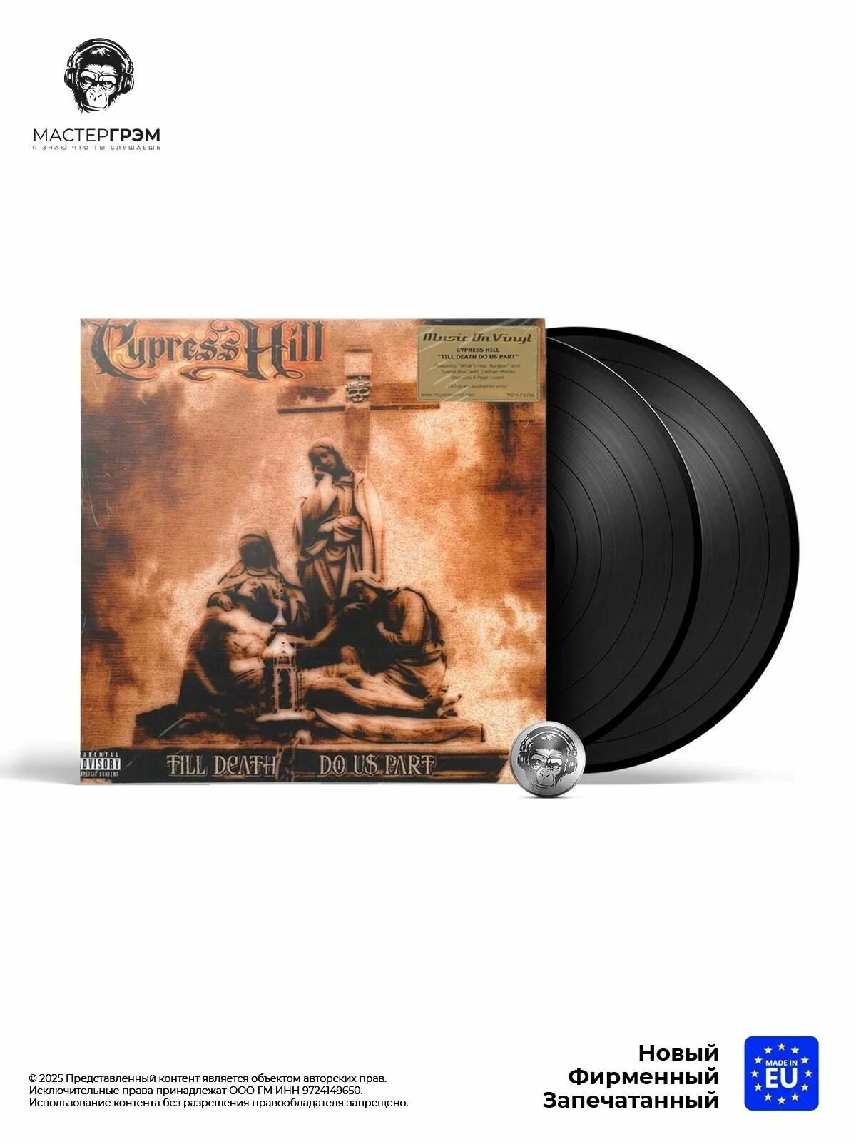 Виниловая пластинка Cypress Hill - Till Death Do Us Part (2LP) 2016