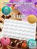 Форма для конфет, 3 шт
