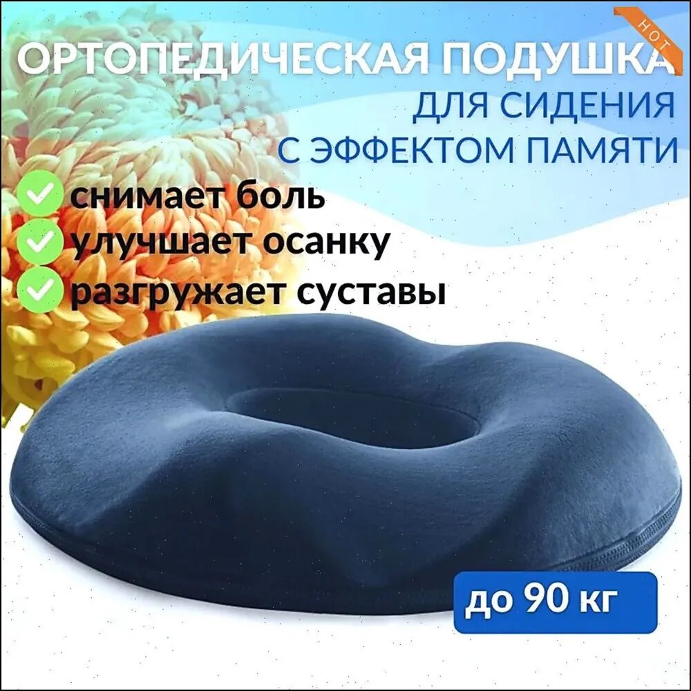 Подушка на стул 8OhtNARk-9005 43x45 см