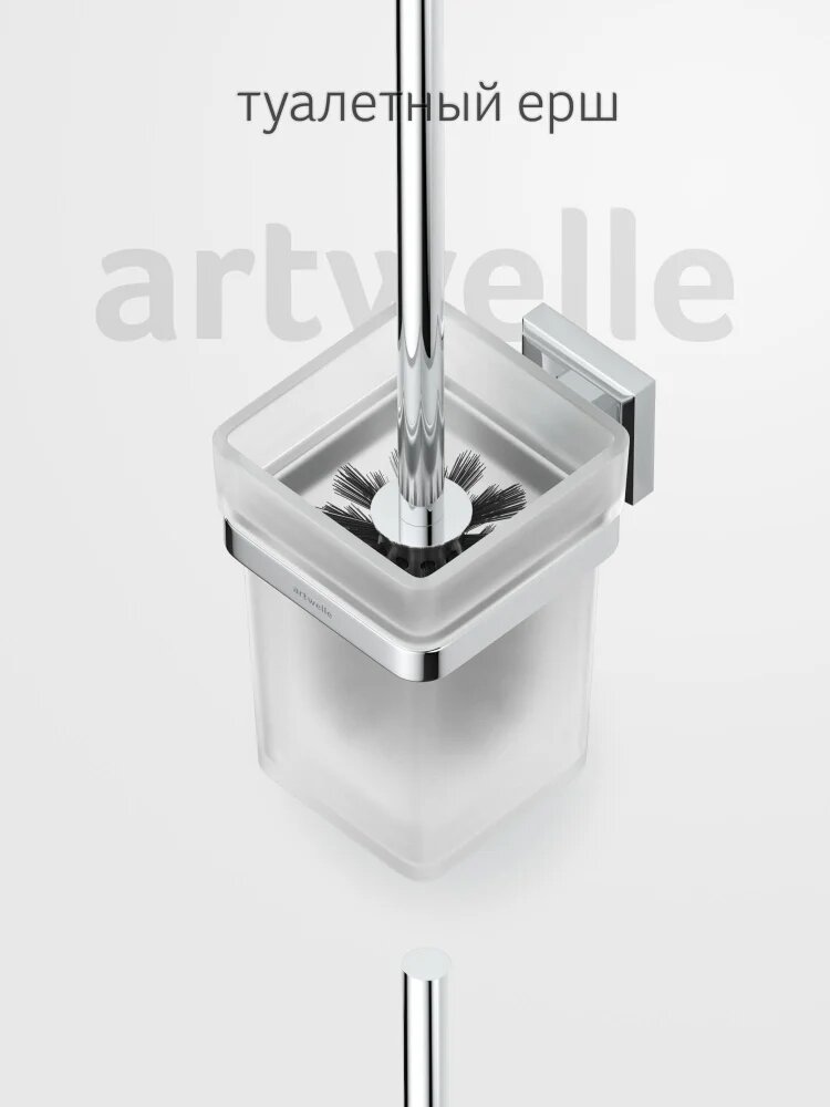 Ершик для унитаза Artwelle Hagel 9929A настенный, латунный, стеклянный, хром, открытый, с подставкой