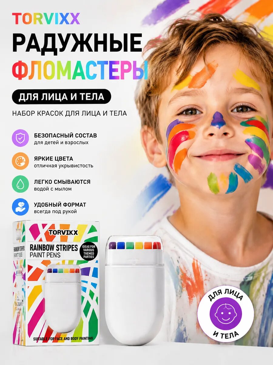Краски для лица, радужный карандаш для фейс-арта, безопасный грим для детей, праздников и вечеринок