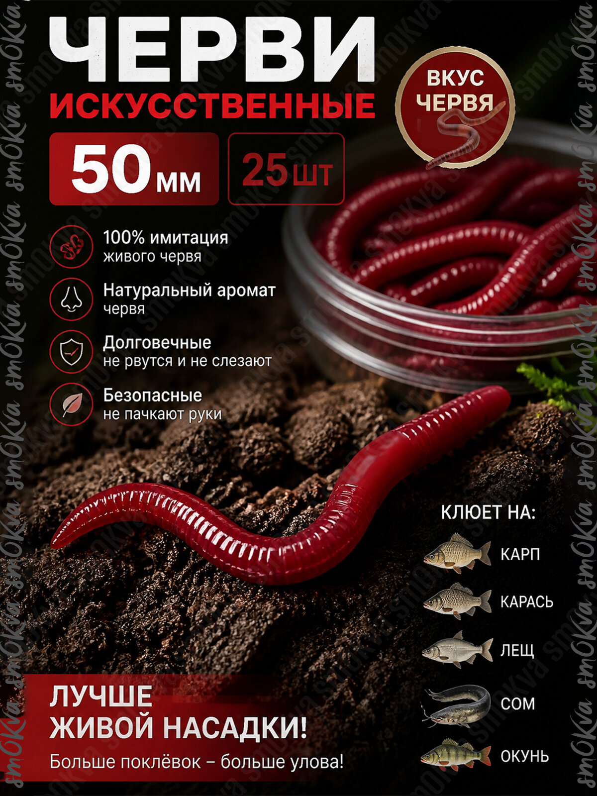 Искусственный червь для рыбалки 50 мм 25 штук, силиконовая приманка с аттрактантом для фидера и спиннинга
