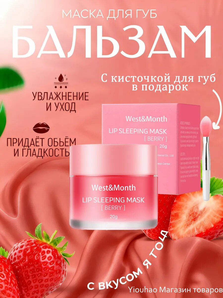Желейная маска для губ, увлажняющая, разглаживающая морщины, увлажнение кожи губ, спящая желейная маска для губ