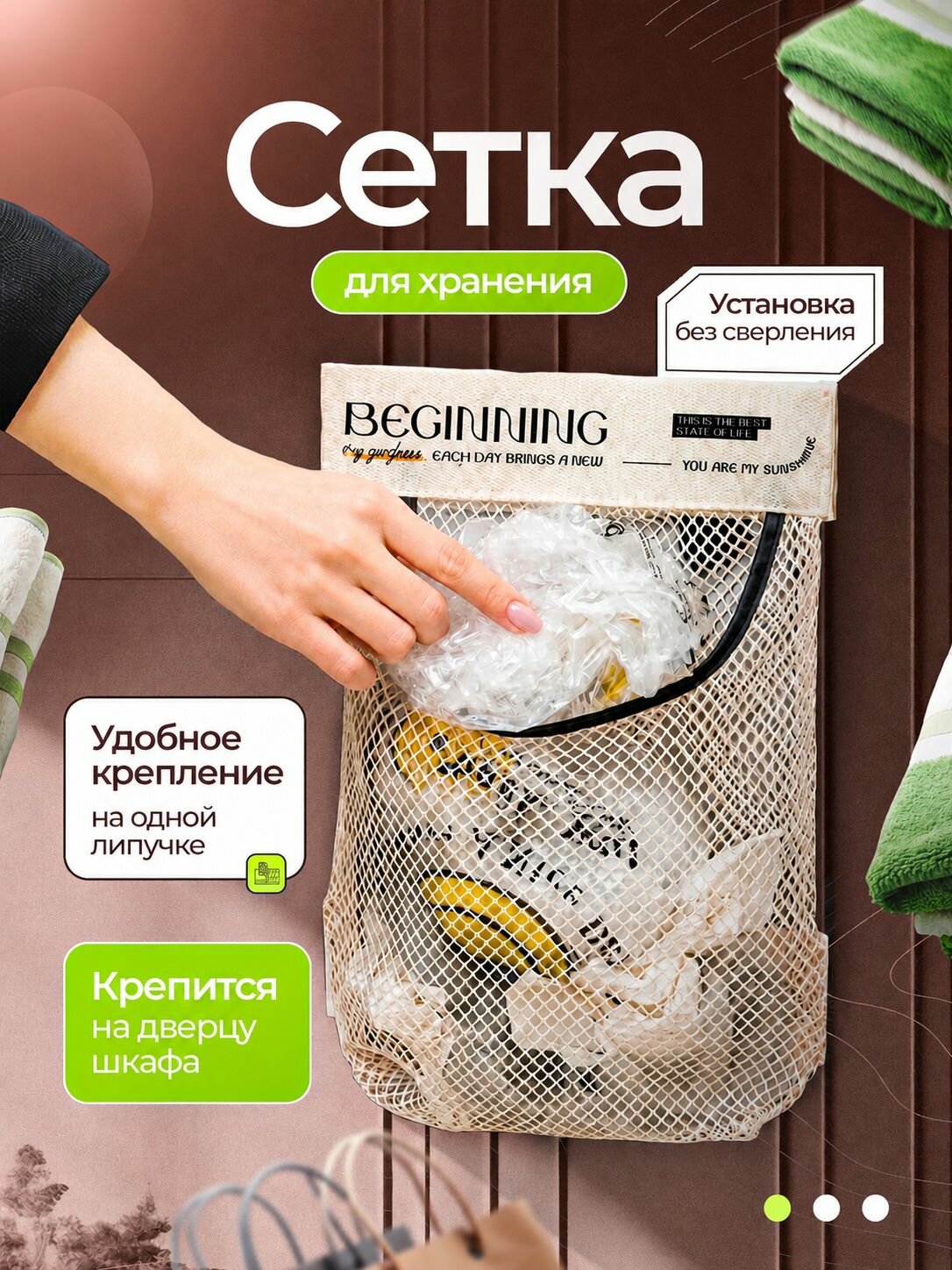 Органайзер для пакетов на дверцу шкафа на липучке. Сетка-держатель для хранения вещей