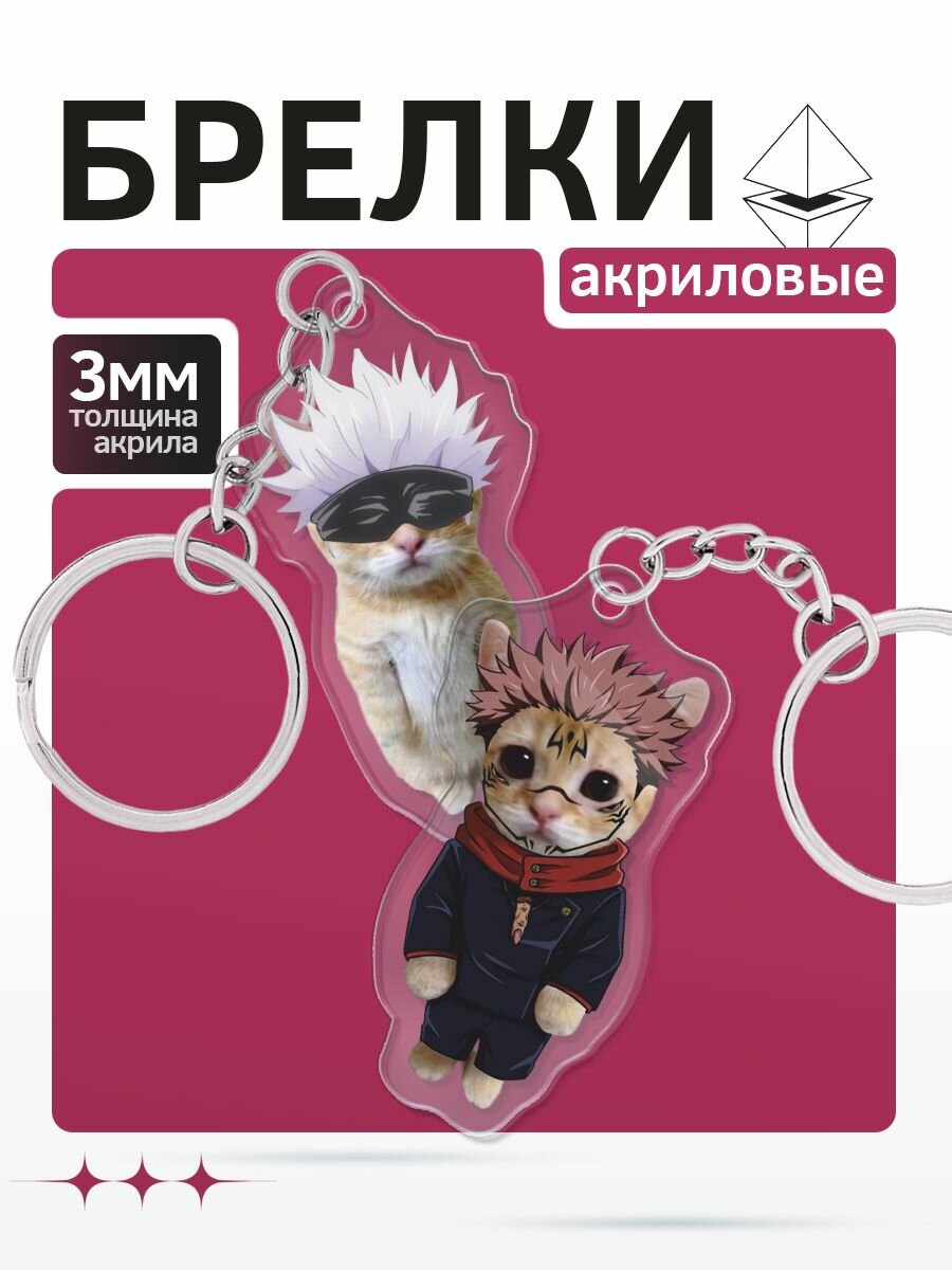 Брелок КРАСНИКОВА