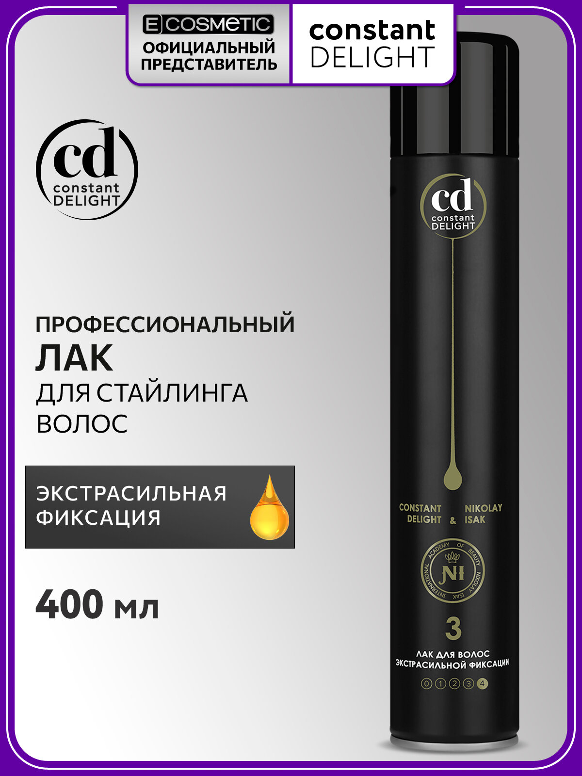 Лак для волос экстрасильной фиксации №3 CONSTANT DELIGHT Magic 5 Oils, 400 мл