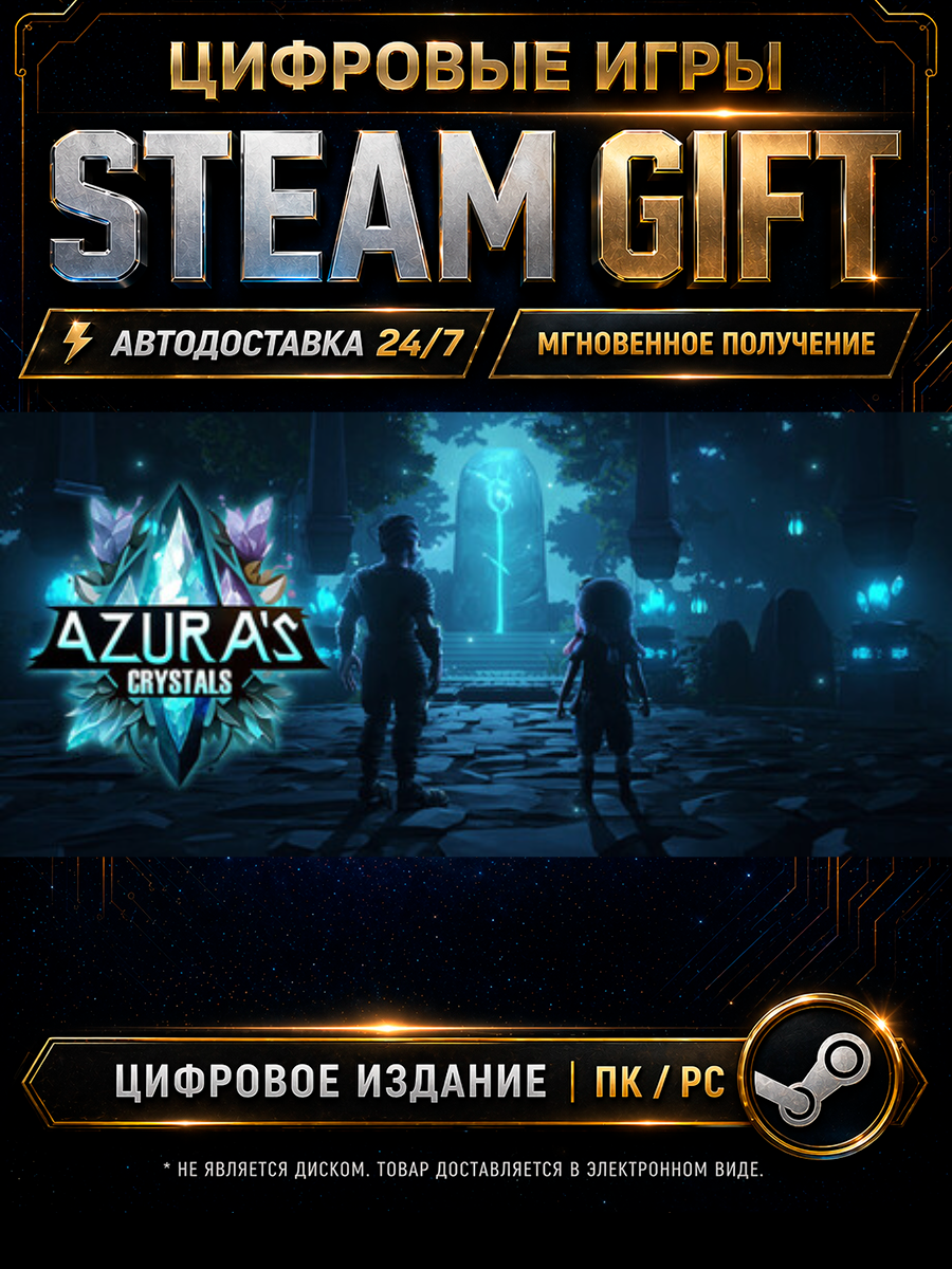 Игра Azura's Crystals | STEAM GIFT | автоматическая выдача | | Беларусь