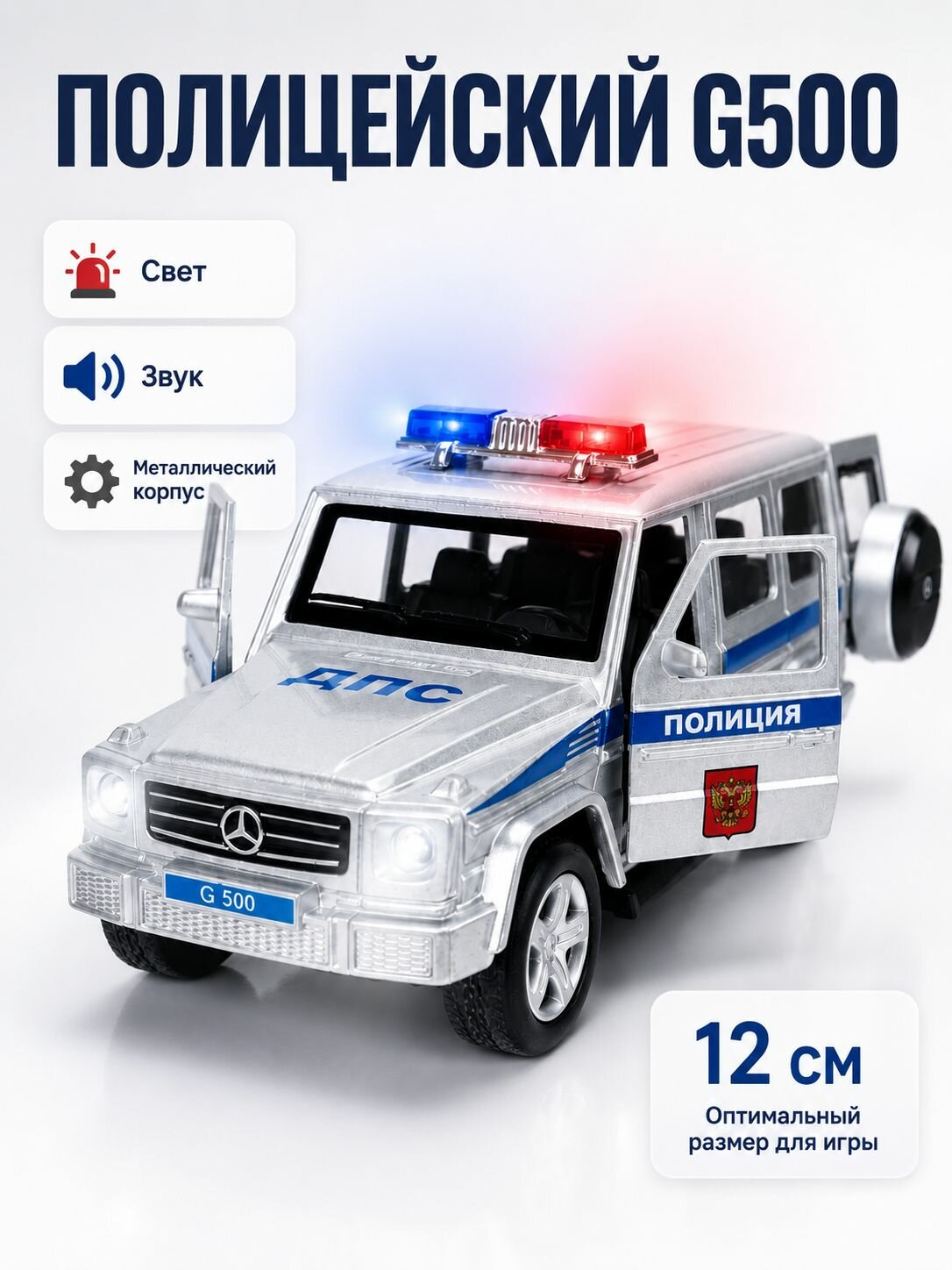 Машинка игрушечная металл, 12 см
