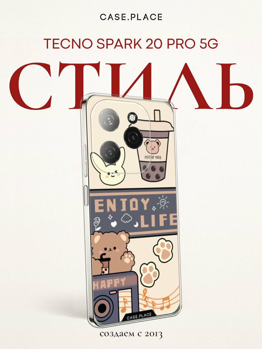Чехол на Tecno Spark 20 Pro 5G / Техно Спарк 20 Про 5G с принтом "Enjoy life 1"