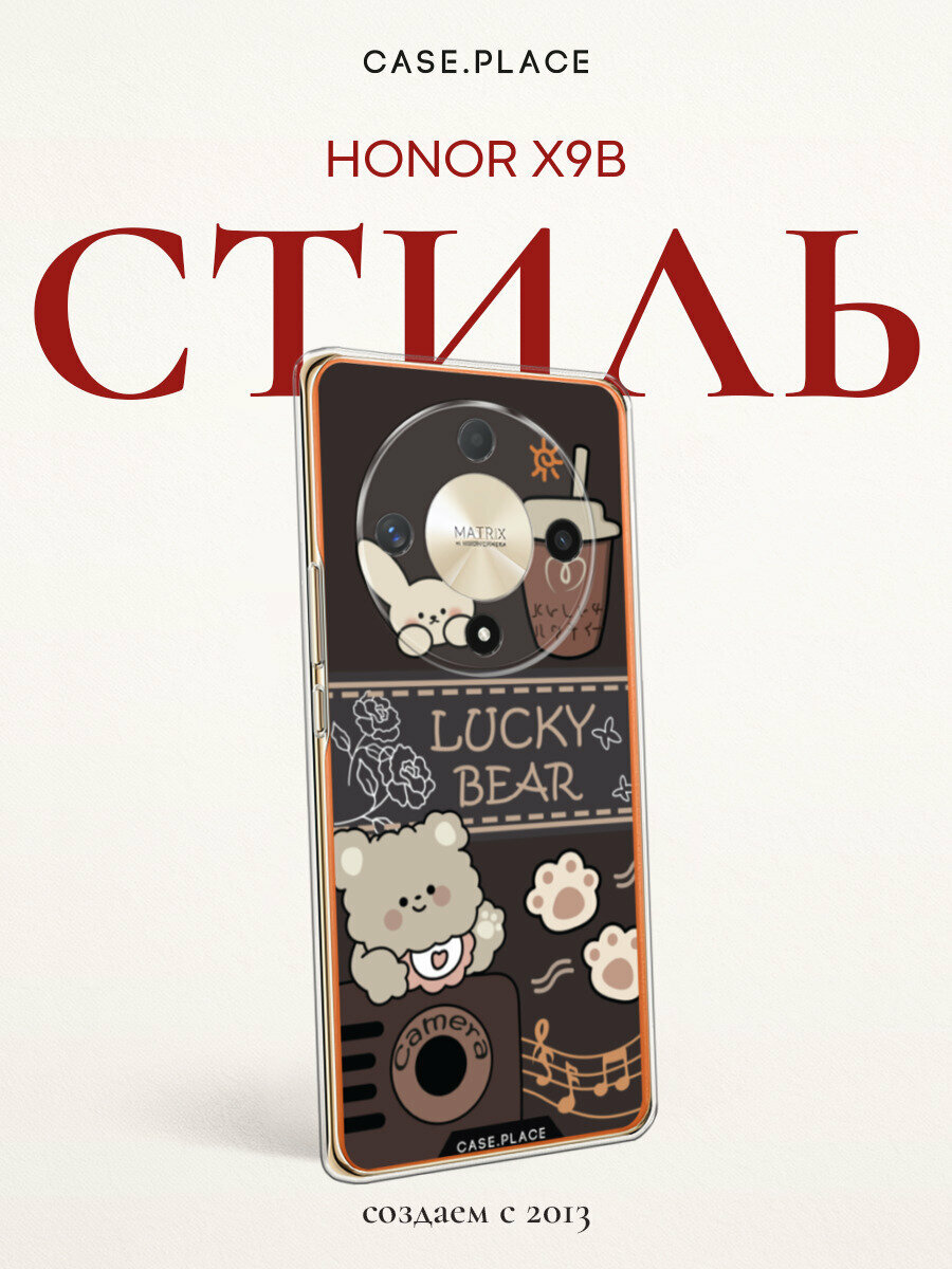 Чехол на Honor X9b / Хонор X9B с принтом "Lucky bear coffee 1"