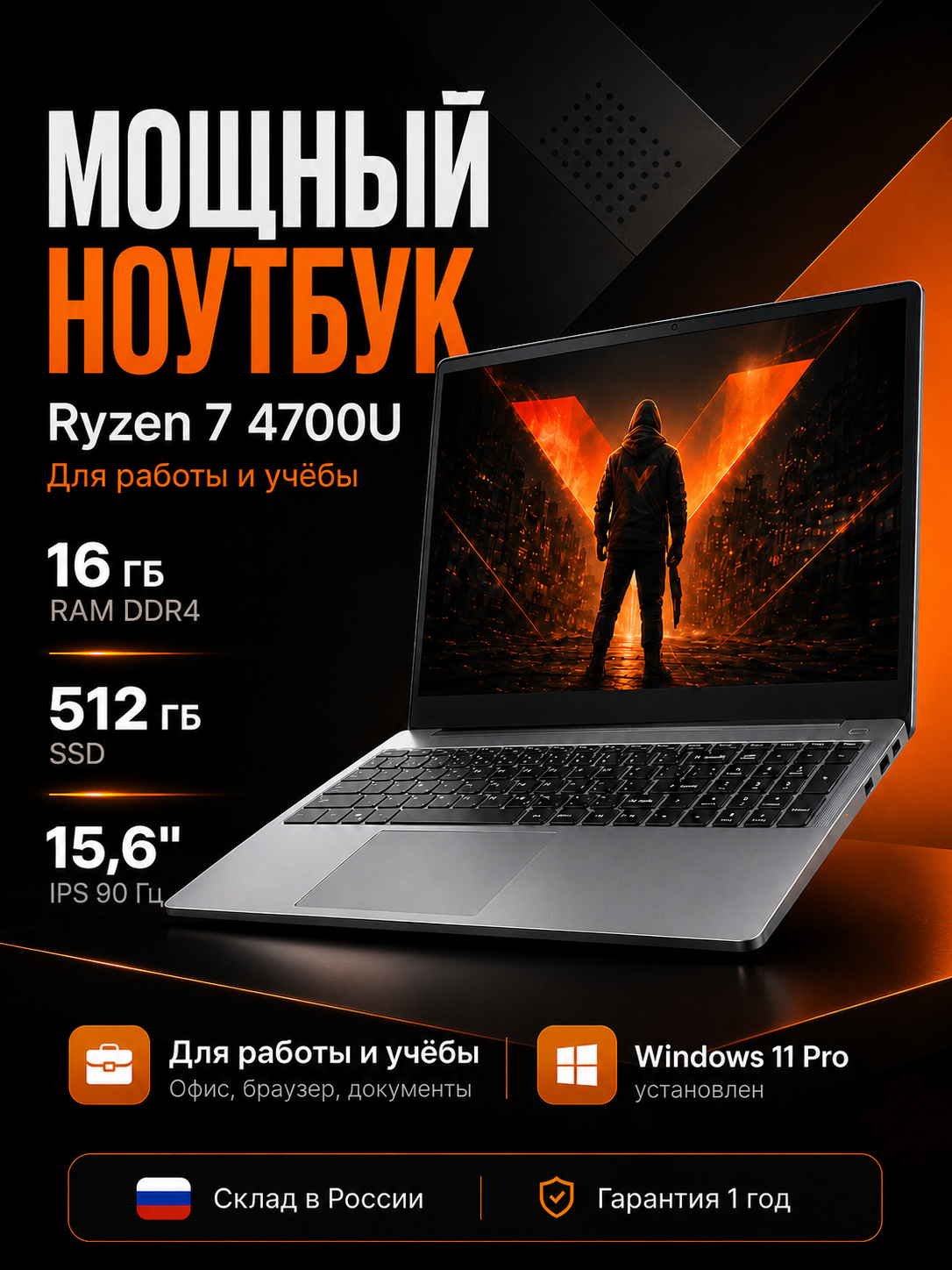 Ноутбук, AMD Ryzen 7, IPS, 512GB, 90Hz, Windows 11, подсветка клавиатуры
