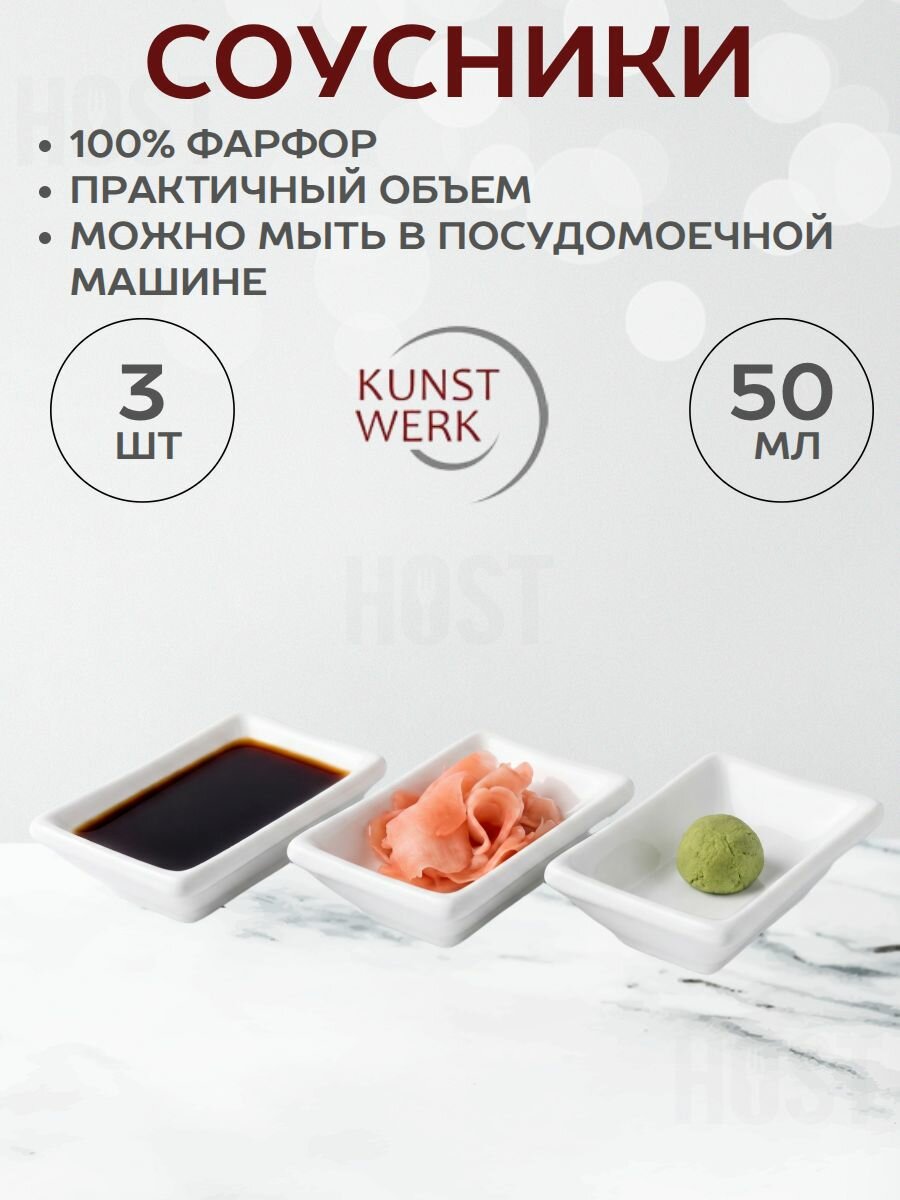 3 соусника Кунстверк фарфор 50 мл