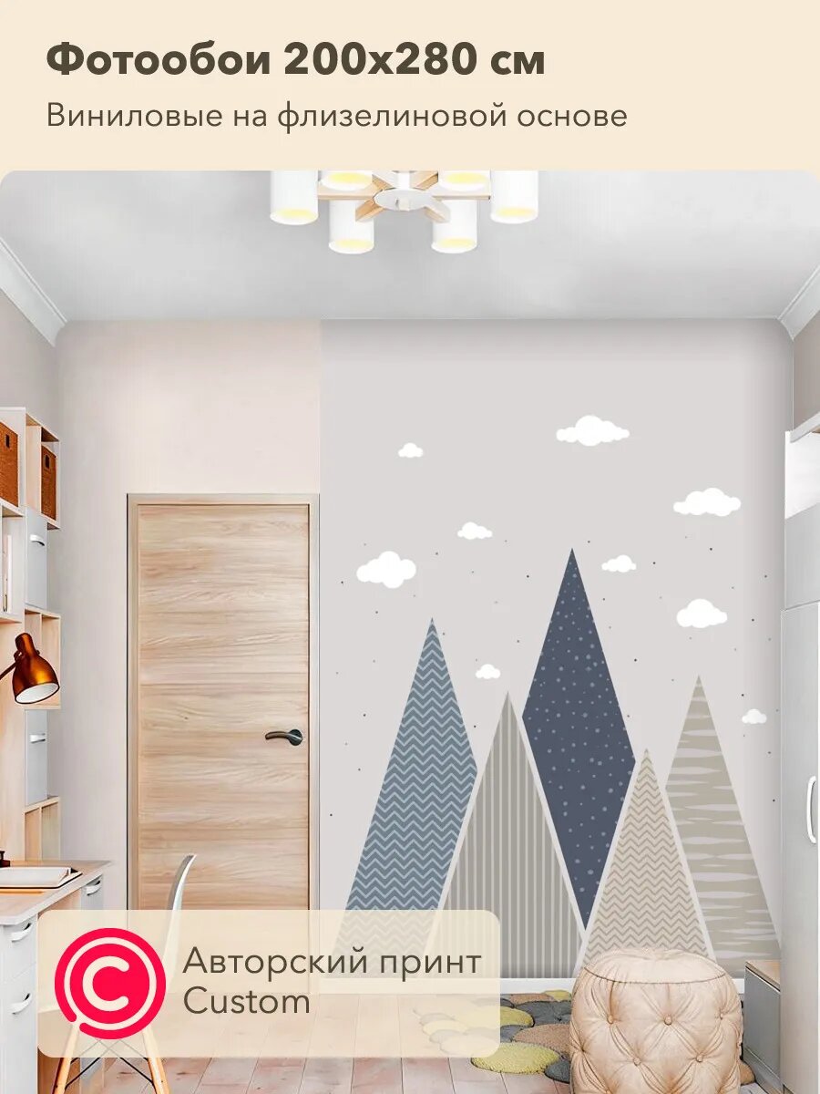 Флизелиновые фотообои 3d Детские 200х270 см