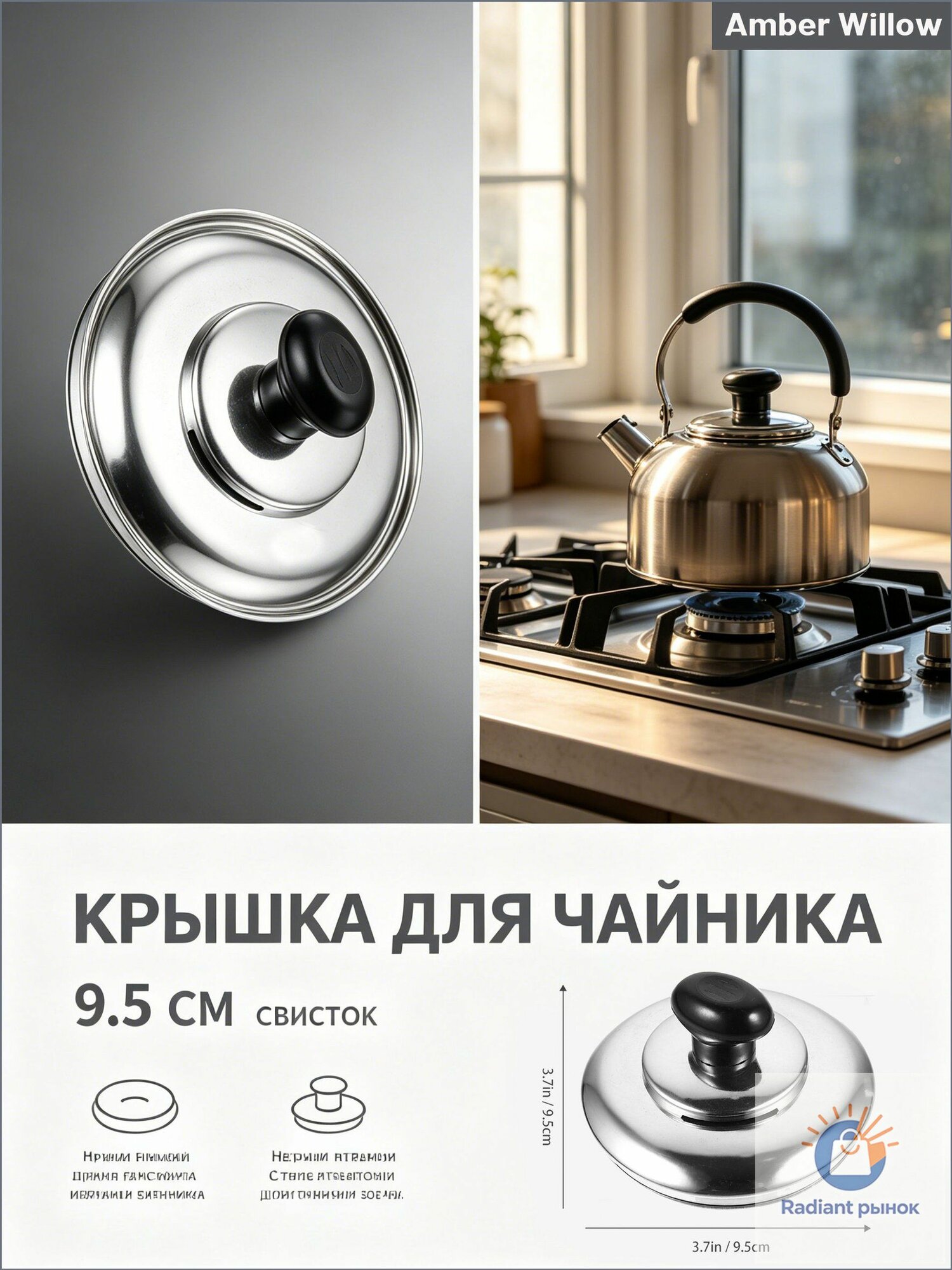 Крышка