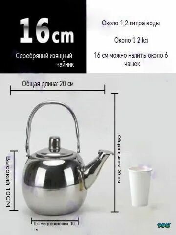 Чайник, 1.3 л