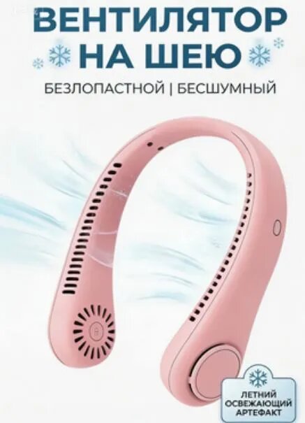 Портативный вентилятор Usb светодиодный цифровой дисплей, перезаряжаемый электрический вентилятор, персональный подвесной портативный спортивный мини-вентилятор на шею, светло-розовый