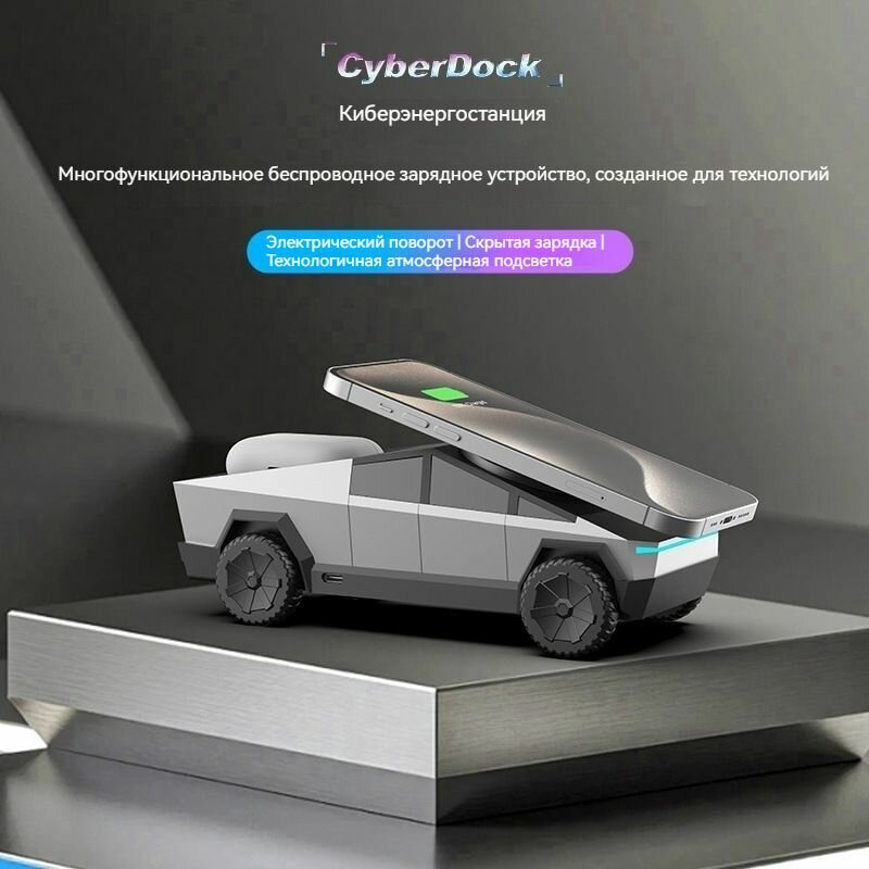 Магнитная беспроводная зарядная станция 3-в-1 MagSafe в стиле Cybertruck, Быстрая зарядка 15W Qi2, для Apple Watch, iPhone и AirPods серебряный цвет