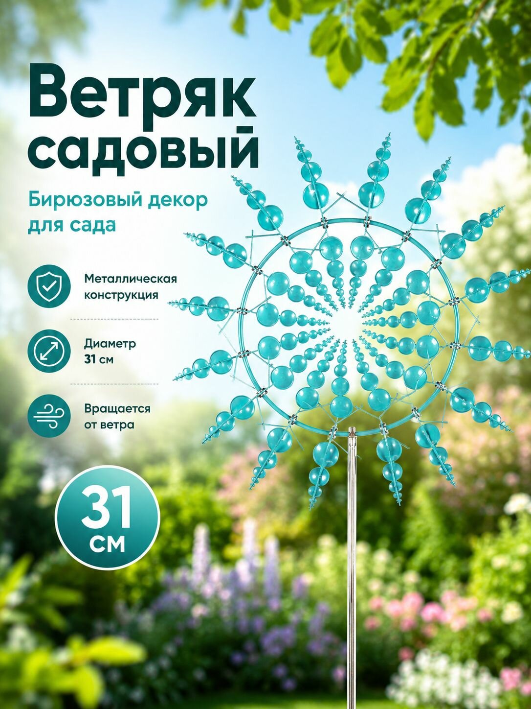 Флюгер