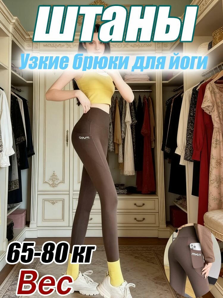 Брюки Базовая коллекция