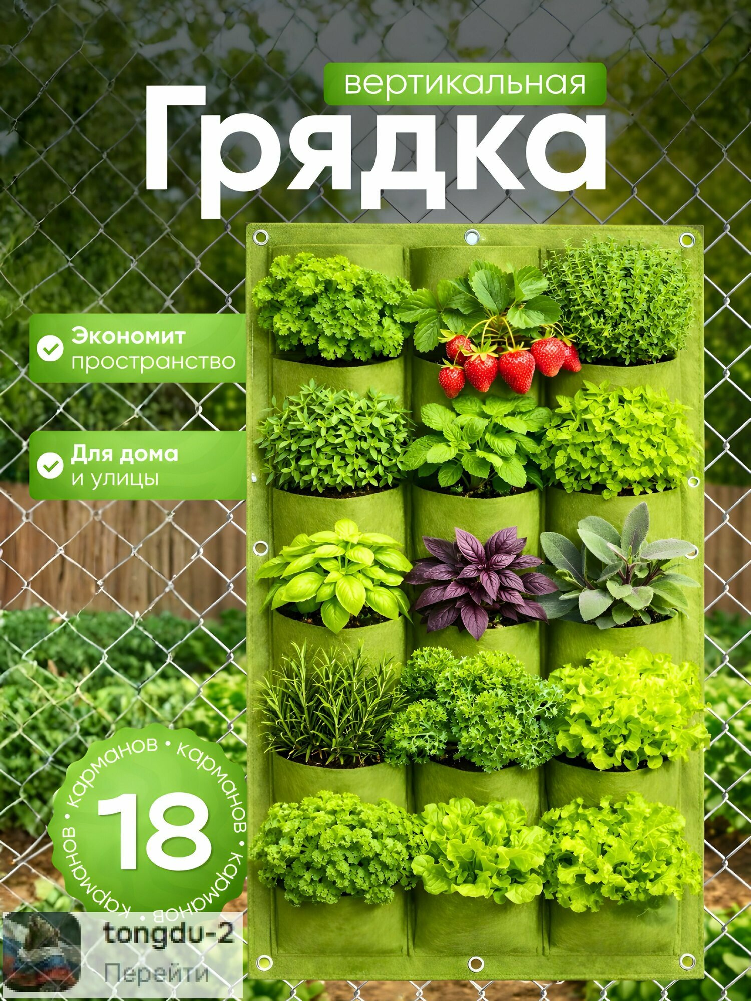 Грядка, 1.02х0.52 м