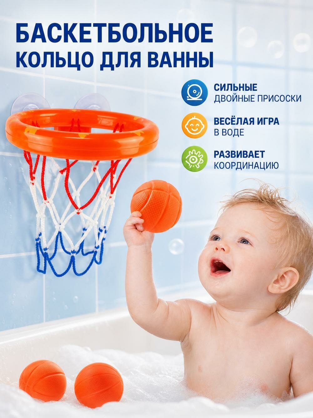 Игрушка для ванной, Баскетбольное кольцо в ванной детский набор игрушек, 1 комплект