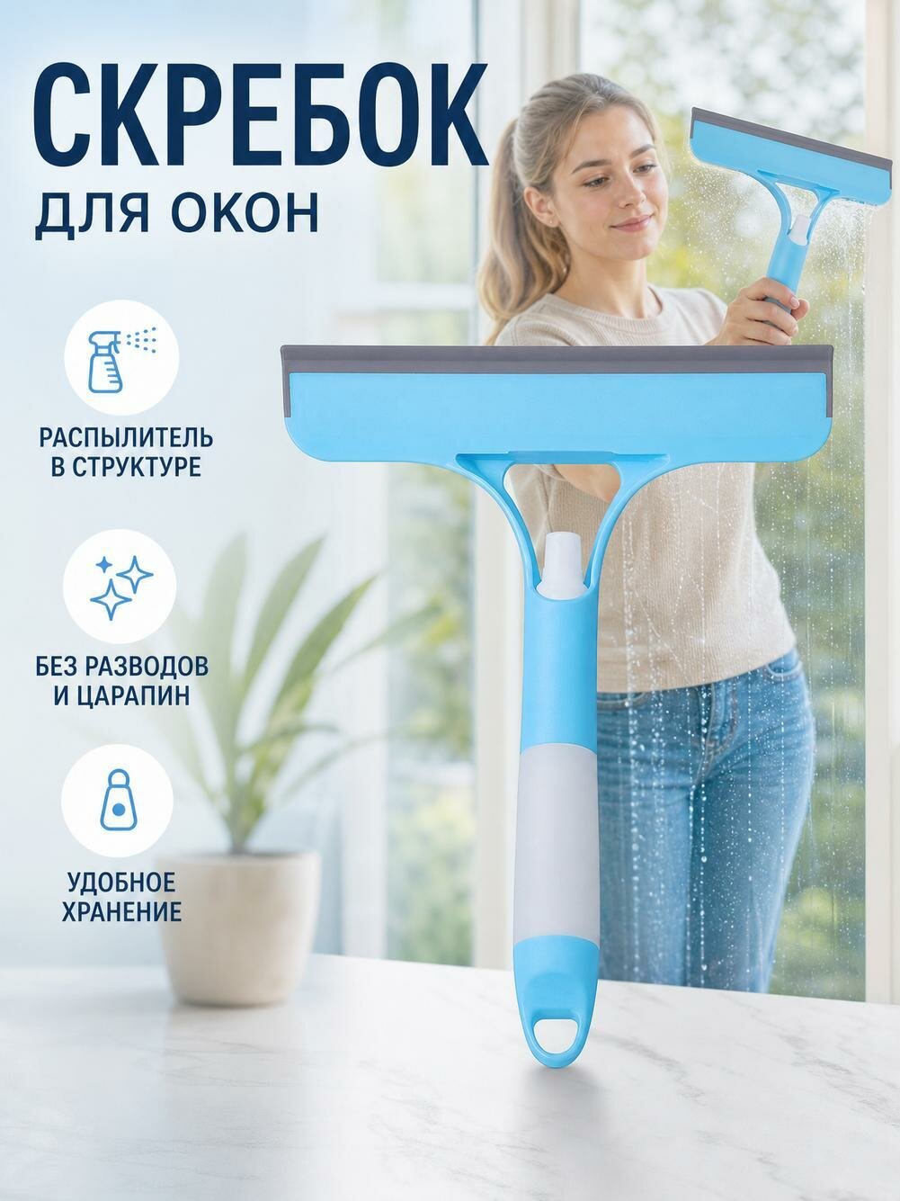 Стеклоочиститель