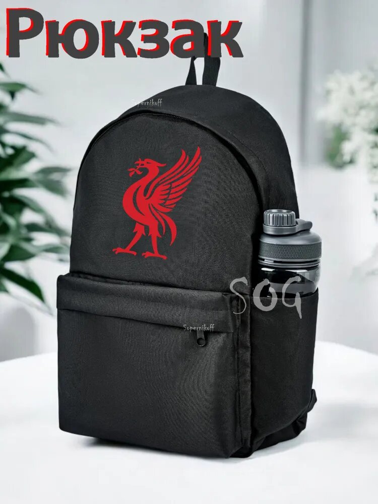 Рюкзак Ливерпуль / футбольный рюкзак Liverpool / атрибутика Ливерпуля