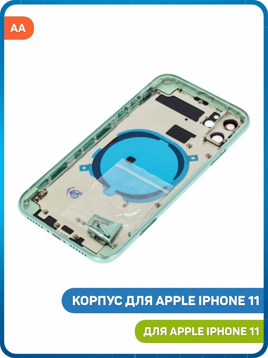 Корпус для Apple iPhone 11, зеленый, AA — фото 1