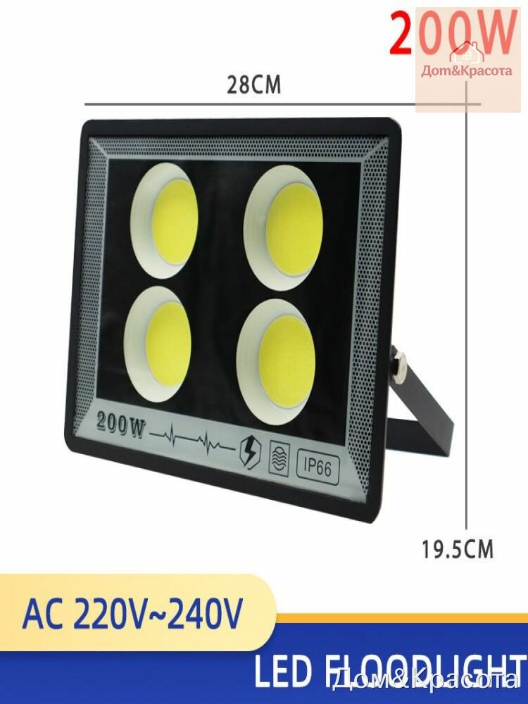 Светодиодный прожектор Дом&Красота 200W 4 LED 28x19.5cm IP66 для улицы с 4 лампами