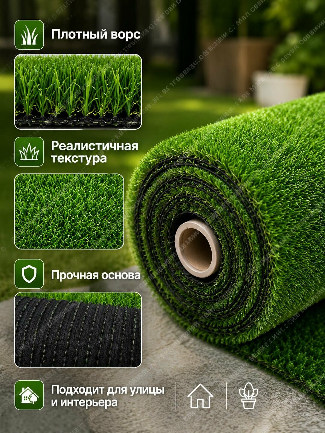 Газон искусственный,2х1м — фото 1