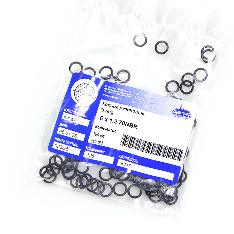 Кольца резиновые уплотнительные (O-ring) 6x1,2 70NBR (упаковка 10 шт.)