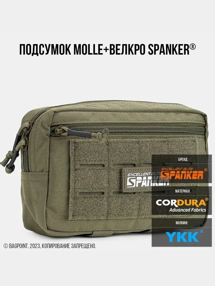 Подсумок административный горизонтальный SPANKER® EP134 Ranger Green (Олива)