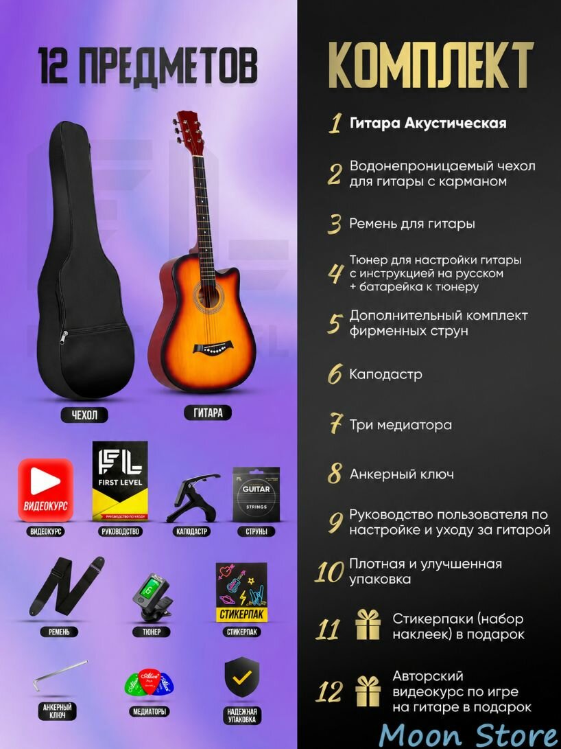 Акустическая гитара — фото 1