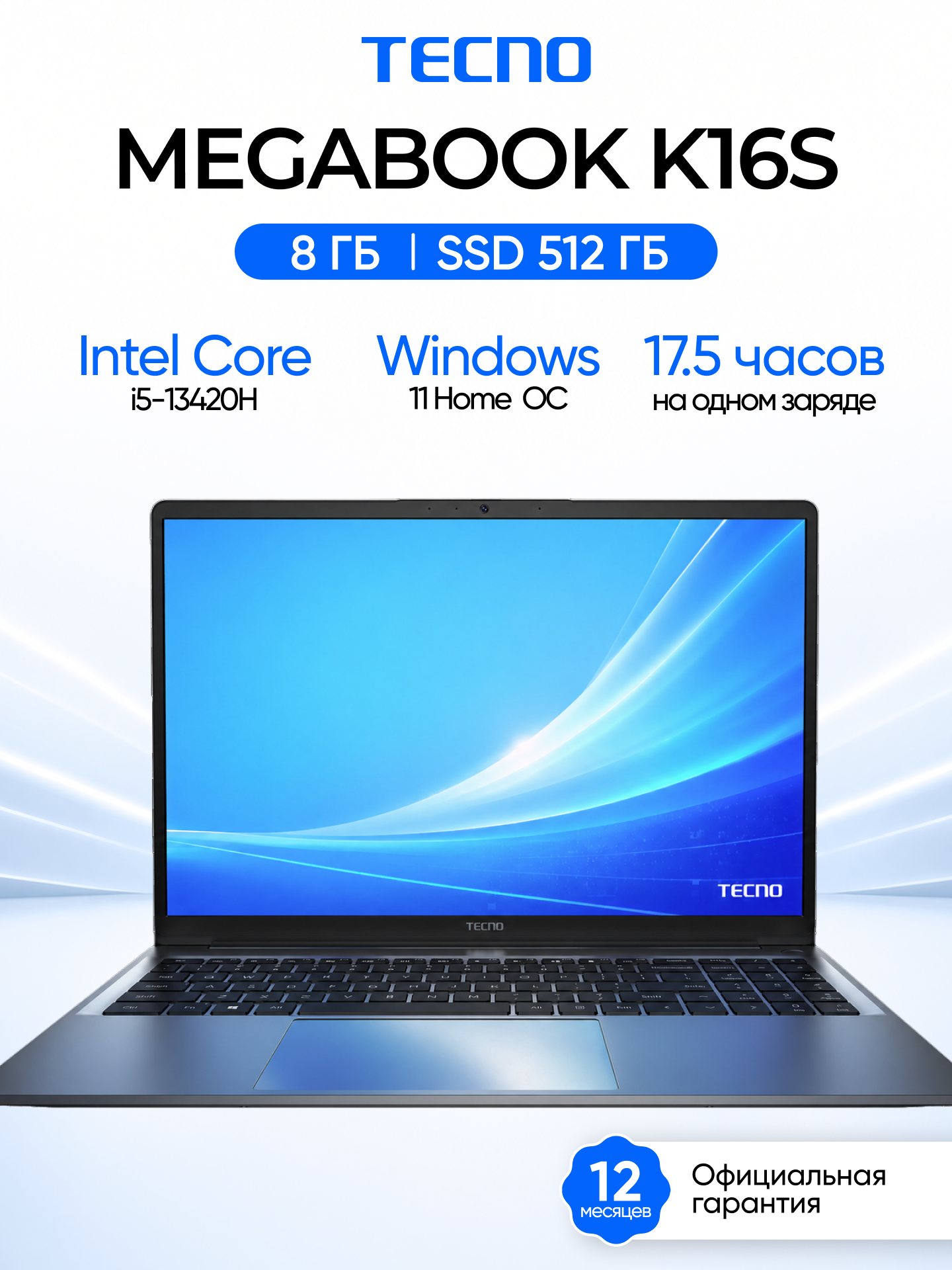 Ноутбук TECNO K16SAA, Intel Core i5, SSD 8GB+512GB, Win 11, FullHD, Space Grey (серый)