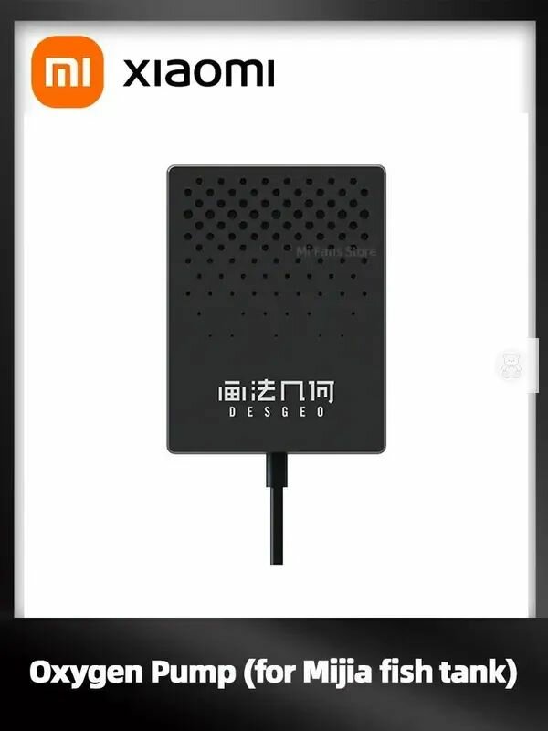 For Mijia Smart Fish Tank MYG100 aeration pump низким уровнем