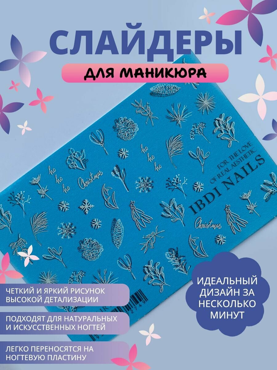 Слайдер дизайн IBDI Nails AIR 187