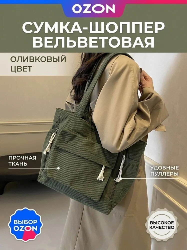 Oriental aesthetics Сумка саквояж